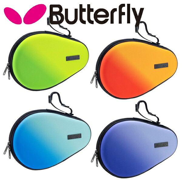 【BUTTERFLY-バタフライ】　卓球用品 ピンポン用品 ラケットケース ラケットバッグ ラケット入れ 卓球ケース 卓球バッグ ハードケース ハードタイプ フルケース商品：ネルティオ・ハードフルケース品番：63500メーカー：BUTTER...