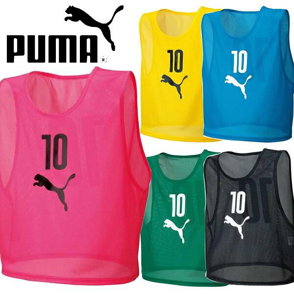 【PUMA-プーマ】　サッカー フットサル ウエア トレーニングウェア スポーツウェア 練習用品 練習着 上 チーム分け ビブス ベスト ゼッケン メンズモデル 男性用モデル ユニセックスモデル 男女兼用モデル 大人用 ジュニア用 JR用 ...