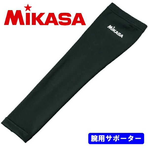 【MIKASA-ミカサ】　バレーボール用品 バレー用品 アームサポーター アームスリーブ 腕サポーター 腕用 うで用 ウデ用 肘 ヒジ ひじ ヒジサポーター エルボーサポーター 肘サポーター メンズモデル 男性用モデル ユニセックスモデル ...