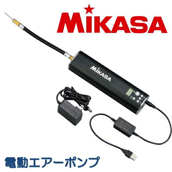 【MIKASA-ミカサ】　スポーツ用品 サッカー フットサル バレーボール バスケットボール ハンドボール ボールケア用品 空気入れ エアーポンプ 電動空気入れ●電動エアポンプ　空気入れ　【AC-EP100】圧力設定機能付きで、設定値に到達...