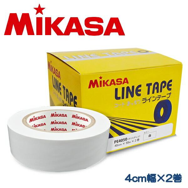 【MIKASA-ミカサ】　体育館用品 ラインテープ カラーテープ 体育館テープ●ラインテープ　伸びないタイプ 4cm幅 2巻入非伸縮/伸びないので、直線を引くのに適しています。【カラー】　ホワイト【サイズ】　40mm×50m×2巻入【素材/...