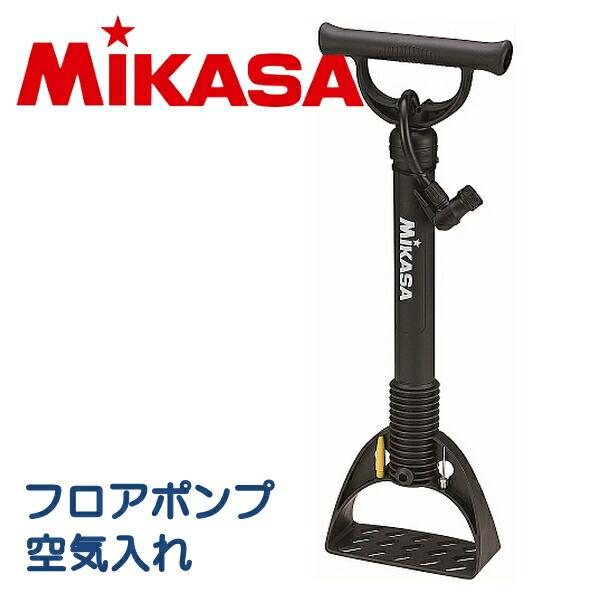【MIKASA-ミカサ】　スポーツ用品 サッカー フットサル バレーボール バスケットボール ハンドボール ボールケア用品 空気入れ エアーポンプ●フロアポンプ　空気入れ　【AP100-BK】軽量コンパクトタイプのボール用空気入れです。ボー...