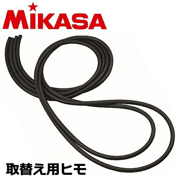 【MIKASA-ミカサ】　バレーボール用品 バレー用品 バレーボール トレーニングボール 練習用 紐 ひも ヒモ ゴムチューブ スペア 交換用 取り換え 取り替え●取替えひもスパイク練習、アタック練習用のひも固定式ボール(MVA300ATT...