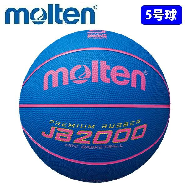 【molten-モルテン】　バスケットボール バスケボール バスケ ゴムボール トレーニングボール 練習球 軽量球 5号球 五号球 ジュニア用 JR用 キッズ用 KIDS用 子供用 ミニバス用商品：JB2000軽量ソフト　バスケットボール品...