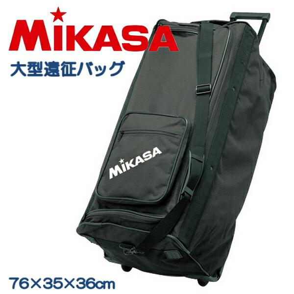 【MIKASA-ミカサ】　スポーツバッグ スポーツバック キャスターバッグ キャリーバッグ キャリーバック 遠征バッグ 大型バッグ 大容量バッグ 旅行 部活 鞄 かばん カバン●遠征バッグ　大型タイプ　【BA-100】キャスター付、仕切り板...