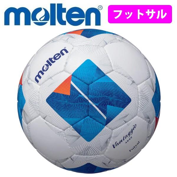 【molten-モルテン】　フットサル用品/フットサルボール/JFA公認球/JFA検定球/試合球/公式球/練習球/中学生用/高校生用/大学生用/一般用/大人用/4号球●Vantaggio - ベンタッジオ　フットサル　4000　四号球日本が...