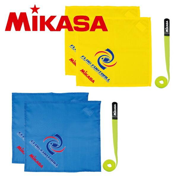 【MIKASA-ミカサ】　スポーツ用品 ボール フラッグフットボール スポンジボール ジュニア用 JR用 キッズ用 KIDS用 子供用●フラッグフットボール用　フラッグ 旗 はた　1セット公益財団法人日本フラッグフットボール協会推奨品。【カ...