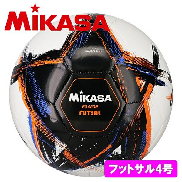 【MIKASA-ミカサ】　フットサル用品 フットサルボール FUTSAL　BALL 練習球 中学生用 高校生用 大学生用 一般用 大人用 4号球●OrgestA - オルゲスタ　フットサルボール　四号球日本フットサルリーグ・日本女子フットサ...