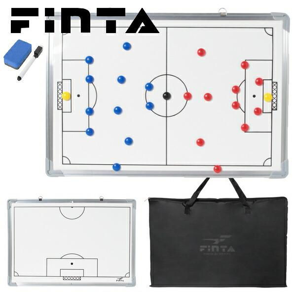 【FINTA-フィンタ】　サッカー用品 作戦盤 作戦番 作戦板 作戦ボード タクティクスボード コーチボード●サッカー作戦盤　専用バッグ付き表面はサッカーフルコート、裏面はハーフコートになっていて、専用キャリーケース付きの作戦盤。また専用の...