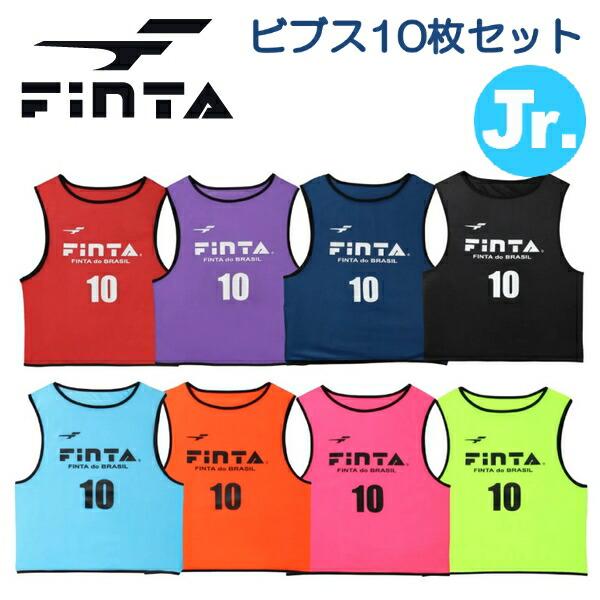 【FINTA-フィンタ】　サッカーウエア フットサルウエア スポーツウェア ビブス セット 練習用品 チーム分け ジュニア用 JR用 キッズ用 KIDS用 子供用 少年用 少年サッカー用●番号付きビブス　10枚セット　(2番-11番)優れた...