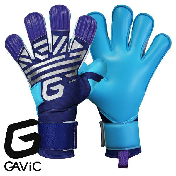 【GAVIC-ガビック/ギャビック】　サッカー用品 フットサル用品 ゴールキーパー用品 キーパーグローブ キーパーグラブ キーグロ GKグローブ GKグラブ GK GLOVE 手袋 てぶくろ テブクロ メンズモデル 男性用モデル ユニセック...