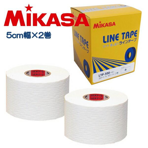 【MIKASA-ミカサ】　体育館用品 ラインテープ カラーテープ 体育館テープ●和紙　ラインテープ　伸びないタイプ 5cm幅 2巻入非伸縮/伸びないので、直線を引くのに適しています。和紙テープ。【カラー】　ホワイト【サイズ】　50mm×45...
