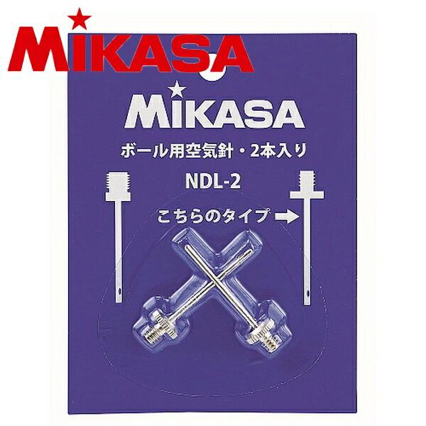 【MIKASA-ミカサ】　スポーツ用品 サッカー フットサル バレーボール バスケットボール ハンドボール ボールケア用品 空気入れ エアーポンプ 空気針 はり●空気注入針　2本入り　【NDL-2】各種球技ボール用空気入れ/ハンドポンプ用の...