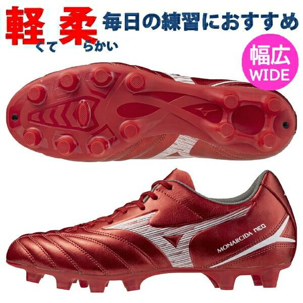 【MIZUNO-ミズノ】　サッカー用品 サッカーシューズ サッカースパイク 靴 くつ クツ 練習用 試合用 固定式 メンズモデル 男性用モデル ユニセックスモデル 男女兼用モデル 大人用 2025秋冬モデル もなるしーだ●MONARCIDA...