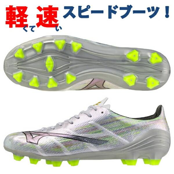 【MIZUNO-ミズノ】　サッカー用品 サッカーシューズ サッカースパイク 靴 くつ クツ 練習用 試合用 固定式 メンズモデル 男性用モデル ユニセックスモデル 男女兼用モデル 大人用モデル 2025春夏モデル●MIZUNO　ALPHA　...