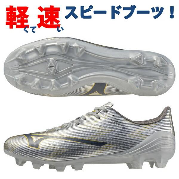 【MIZUNO-ミズノ】　サッカー用品 サッカーシューズ サッカースパイク 靴 くつ クツ 練習用 試合用 固定式 メンズモデル 男性用モデル ユニセックスモデル 男女兼用モデル 大人用モデル 2025春夏モデル●MIZUNO　ALPHA　...