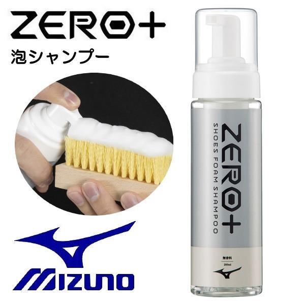 【MIZUNO-ミズノ】　サッカー用品/フットサル用品/スポーツ用品/シューズケア用品/シューズメンテンナンス用品/シューズシャンプー/シューズ洗剤/泡シャンプー●ZERO＋ ゼロプラス　シューズフォームシャンプー　無香料ミズノから新発売の...