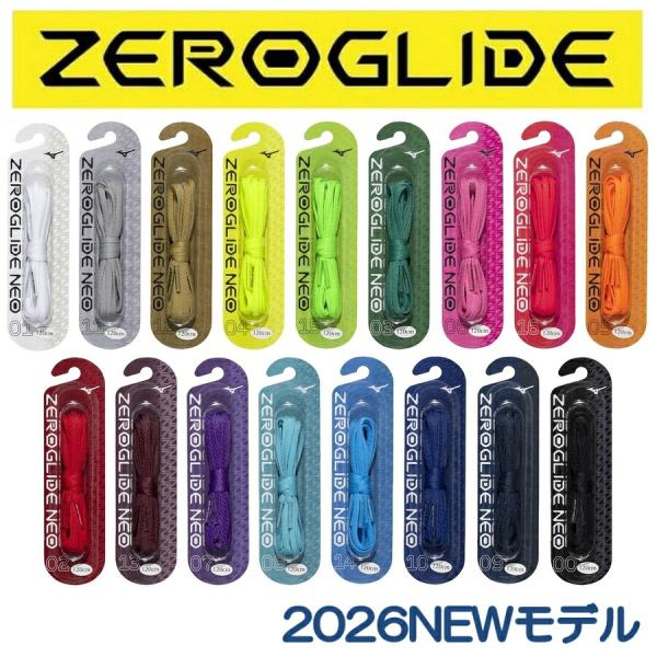 【MIZUNO-ミズノ】　スポーツ用品 サッカー用品 フットサル用品 サッカースパイク サッカーシューズ フットサルシューズ シューレース シューズレース 靴紐 靴ひも 靴ヒモ クツヒモ くつひも商品：ゼログライドネオ　シューレース品番：P...