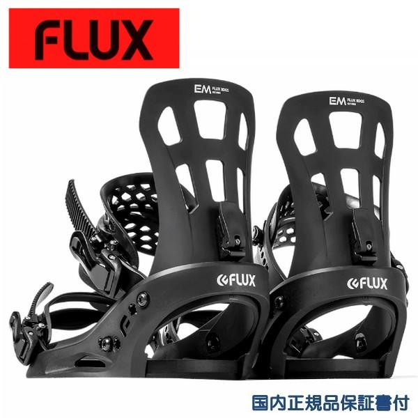 【FLUX-フラックス】　2023-2024モデル/スノーボード用品/バインディング/ビンディング/SNOW　BINDING/メンズモデル/男性用モデル/大人用モデル●EM初めてでも妥協しないあなたへ。新しく開発されたWEBハイバックは、軽...