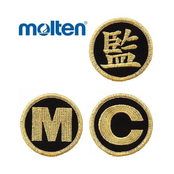 【molten-モルテン】　バレーボール用品/バレー用品/バレーボールグッズ/チーム用品/監督ワッペン/コーチワッペン/マネージャーワッペン●バレーボール　公式戦用ワッペンセット【仕様】　監、C、Mの刺繍ワッペン3点セット【サイズ】　直径6...
