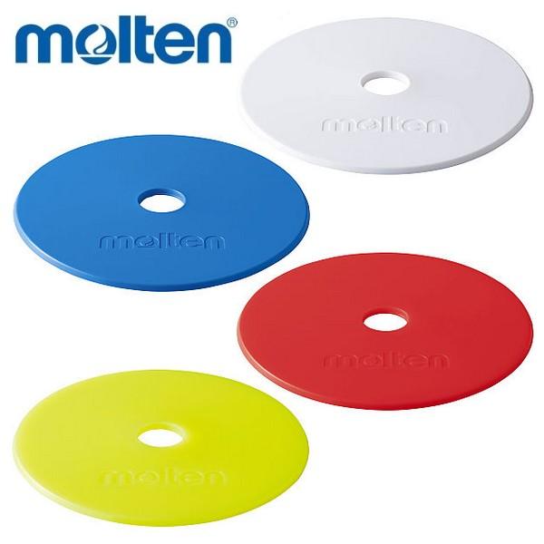 【molten-モルテン】　サッカー用品/フットサル用品/スポーツ用品/トレーニング用品平らなマーカーなのでドリブル練習やプレーの邪魔にならない、見やすく、薄く（引っ掛かりにくい）、重い（動きにくい）1セット10枚入り、別売りのホルダー(M...