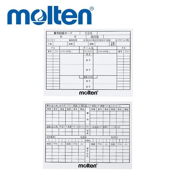 【molten-モルテン】　サッカー用品/審判用品/レフェリー用品/レフリー用品/レフェリーグッズ/レフリーグッズ●レフリー記録用カード/スコアカード水をはじき書きやすく、しかも折らずにカードケースに入れられます。1セット10枚入り。日本製...
