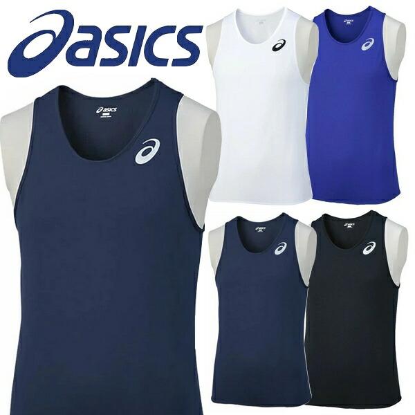 【asics-アシックス】　スポーツウエア 陸上ウェア ランニングウェア 競技用 試合用 練習用 ユニホーム ユニフォーム ランシャツ ランニングシャツ 練習着 メンズモデル 男性用モデル 大人用 ジュニア用 JR用 キッズ用 KIDS用 ...