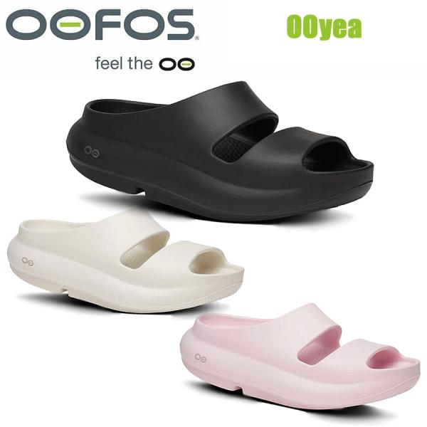 クラシカルでモダンな2ストラップタイプのOOyeaは、OOfoamの優れたクッション性とダブル・ストラップ・デザイン、足裏を包み込むフットベッドは、これまでのリカバリー機能を備えつつ、さらなるサポート力を発揮します。■より長く安全にご利用頂...