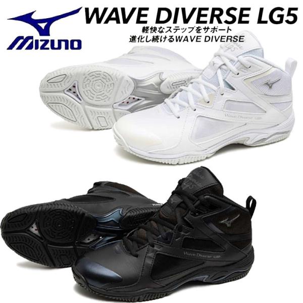エアロビクスにおすすめ！25年以上続くダイバースブランドを象徴するモデルの5代目。■ミッドソールにミズノエナジーを搭載した5代目LG。■ステップ・ターン・ジャンプをサポートするミズノエナジーをインソールとミッドソールに搭載。■ソールの特徴：...