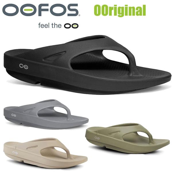 OOFOSの物語はOOriginalサンダルから始まります。洗練されたデザインと画期的なOOfoamリカバリーテクノロジーの組み合わせは、将来のすべてのスタイルとモデルの基礎を築きました。■より長く安全にご利用頂くために：エスカレーター、自...