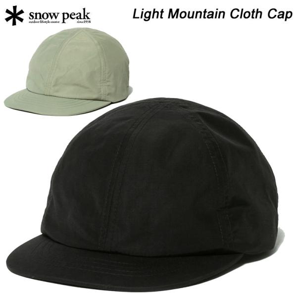 気軽にかぶれる男女兼用のカジュアルキャップ。利便性・機能性・手の届きやすい価格帯の三拍子がそろった「Light Mountain Cloth」。昼夜で寒暖差のある春先〜初夏にかけて活躍する、シンプルで飽きのこない定番的なアイテムを取りそろえ...