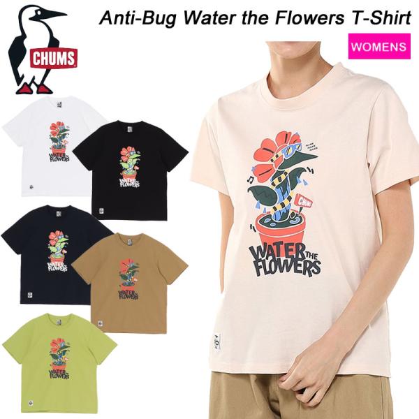 〈デザイン〉花とブービーバードをかけ合わせた、ポップなイラストが目を引くグラフィックTシャツ。程よくゆとりのあるボックスシルエット。LOVEをテーマに、「花には水を」を英語にしたキャッチフレーズを載せました。「花には水を」とは、花や生き物を...