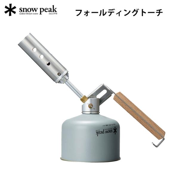 折りたたんでコンパクトに収納可能な、木製グリップが付いたトーチハンドルには木製グリップが付いているので手が冷えません。ハンドルロックピンを追加ハンドルにロック機構が付き、ガスカートリッジに接続されていない時の不意なハンドルの回転を防止します...