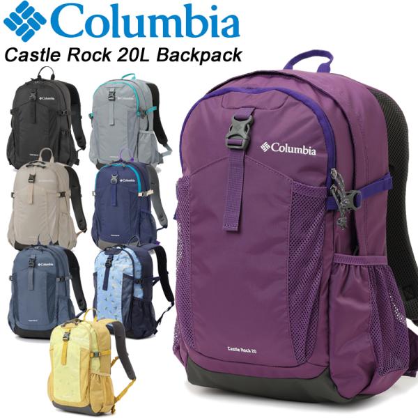さらなる進化を遂げた日帰り登山向けの定番20Lバックパック【商品特徴】・コロンビア独自のはっ水（撥水）機能「オムニシールド」・日帰り登山やハイキングに最適なコロンビア定番のバックパック・強度の高い420デニールナイロン素材・メインコンパート...