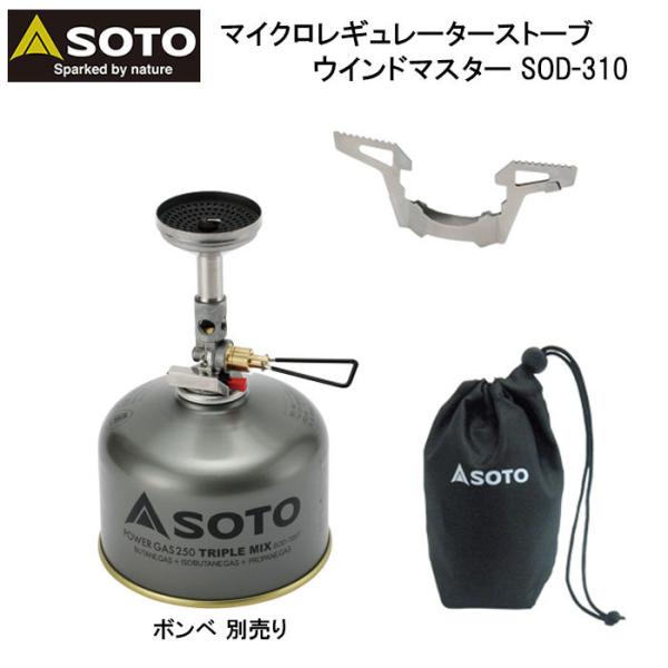 独自のバーナーヘッド構造とマイクロレギュレーター機構を融合。風にも寒さにも耐えるストーブが誕生！燃費に優れ、過酷な環境でも安定して使える1〜2人の調理に向いた軽量バーナー。風防を使うことなく、風の強い場所で使用してもバーナーの炎が流れにくく...
