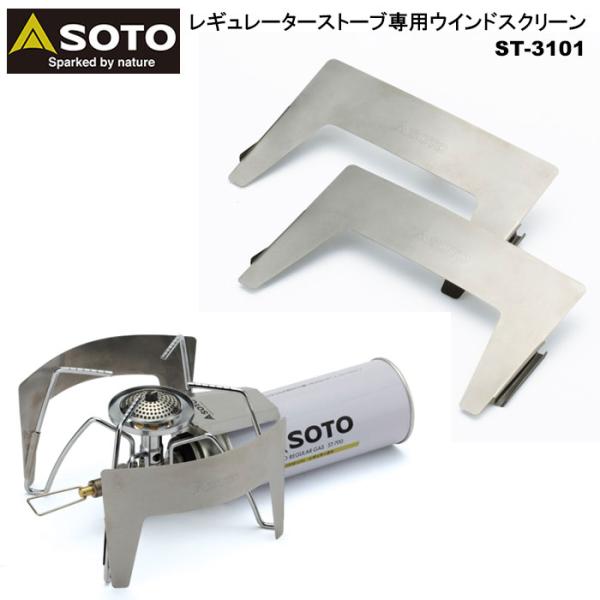 風による燃焼不良を防ぎ、調理の効率を高める中型の風防。●寸法：幅165×奥行15×高さ95mm●重量：23g×２枚●材質：ステンレス備考※本製品はレギュレーターストーブ 　ST-310・メルヘンモデル ST-310MC専用です。それ以外の器...