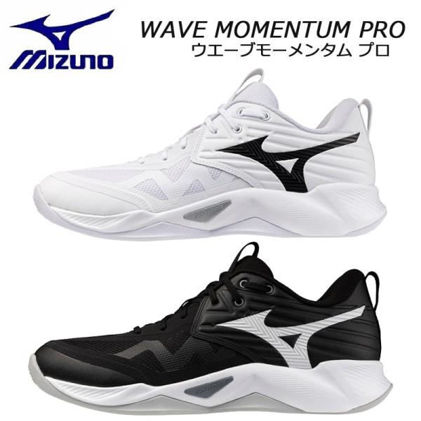 クッション性と安定性を追求した「ウエーブモーメンタムプロ」 ■カラー： 51：ホワイト×ブラック   54：ブラック×ホワイト■素材：甲材／合成繊維・人工皮革、底材／合成底 ■質量：約320g（27.0cm片方）■シューズ幅：2E相当の方向け