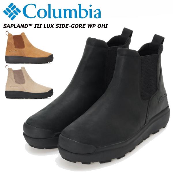 【特徴】・コロンビア独自の熱反射保温機能「オムニヒートインフィニティ」・ウォータープルーフ<BR>・長時間使用でも快適な履き心地を実現したインソール「オーソライト」・幅広い環境で優れた性能を発揮するアウトソールテクノロジー、ヴィ...