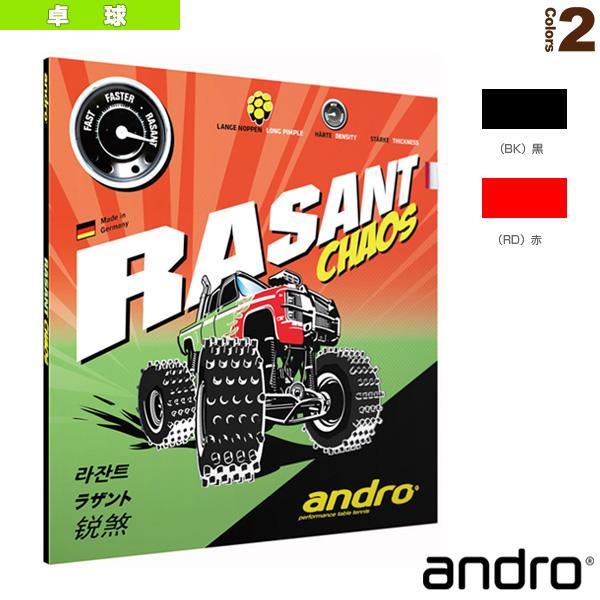 アンドロ 卓球ラバー ラザントカオス RASANT CHAOS 112279「テニス・ソフトテニス・バドミントン・野球・ソフトボール・卓球・ランニング専門店」