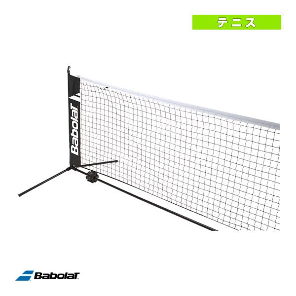 バボラ テニスコート用品 ミニテニスネット MINI TENNIS NET 730004「テニス・ソフトテニス・バドミントン・野球・ソフトボール・卓球・ランニング専門店」