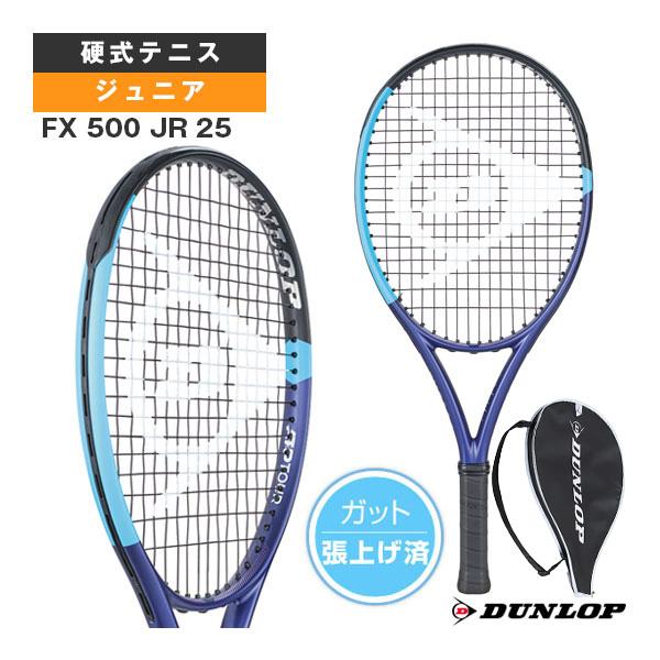 ダンロップ テニスラケット FX 500 JR 25 張上げ済ラケット ジュニア DS22600J「テニス・ソフトテニス・バドミントン・野球・ソフトボール・卓球・ランニング専門店」