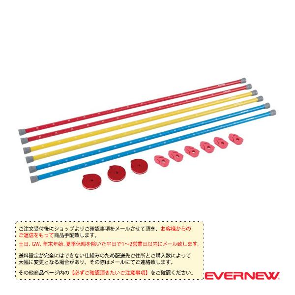 エバニュー 陸上設備・備品 [送料別途]ゴム高跳びセット ポール3組／織ゴム3本／うさぎふっく6個 EGB162「テニス・ソフトテニス・バドミントン・野球・ソフトボール・卓球・ランニング専門店」