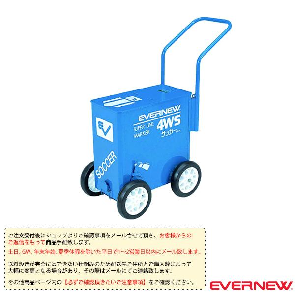 エバニュー 運動場用品設備・備品 [送料別途]スーパーライン引4WSサッカー用 EKA014「テニス・ソフトテニス・バドミントン・野球・ソフトボール・卓球・ランニング専門店」