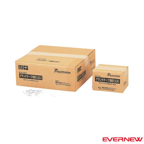 エバニュー 運動場用品設備・備品 グラウンドテープ用釘500 EKA054「テニス・ソフトテニス・バドミントン・野球・ソフトボール・卓球・ランニング専門店」