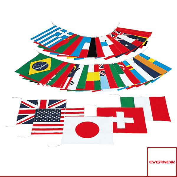 エバニュー 運動会用品設備・備品 万国旗40 EKA382「テニス・ソフトテニス・バドミントン・野球・ソフトボール・卓球・ランニング専門店」