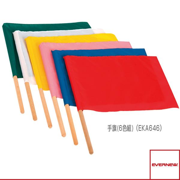 エバニュー 運動会用品設備・備品 手旗6色組 EKA646「テニス・ソフトテニス・バドミントン・野球・ソフトボール・卓球・ランニング専門店」