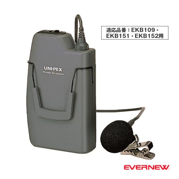 エバニュー 運動場用品設備・備品 タイピンマイクWM-3100 EKB017「テニス・ソフトテニス・バドミントン・野球・ソフトボール・卓球・ランニング専門店」
