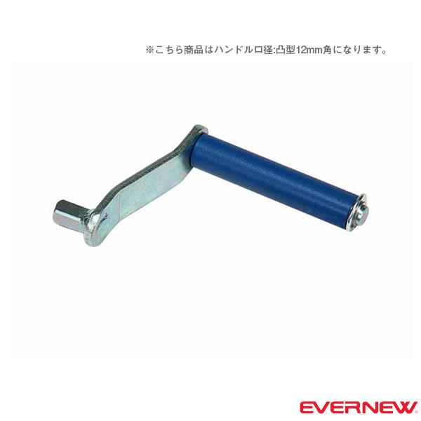 エバニュー バレーボール設備・備品 ネット巻ハンドルT EKE169「テニス・ソフトテニス・バドミントン・野球・ソフトボール・卓球・ランニング専門店」