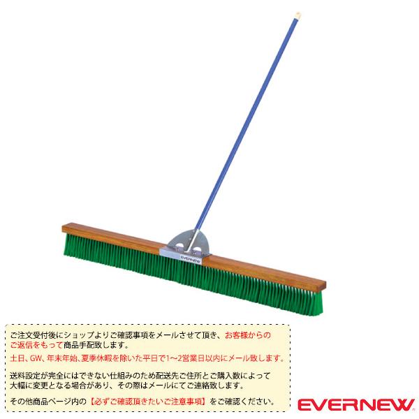 エバニュー 運動場用品設備・備品 [送料別途]コートブラシN2 120cm EKE783「テニス・ソフトテニス・バドミントン・野球・ソフトボール・卓球・ランニング専門店」