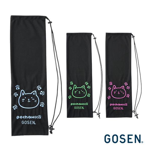 ゴーセン バドミントンバッグ ぽちゃ猫 pochaneco ラケットケース RACKET CASE NBS01「テニス・ソフトテニス・バドミントン・野球・ソフトボール・卓球・ランニング専門店」